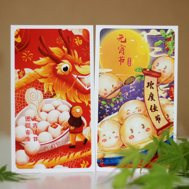 元宵节节日祝福卡礼品贺卡中国风节日团圆卡片售后祝福小卡片