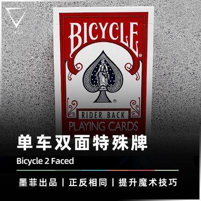 AMOR魔术镜面特殊牌扑克牌道具