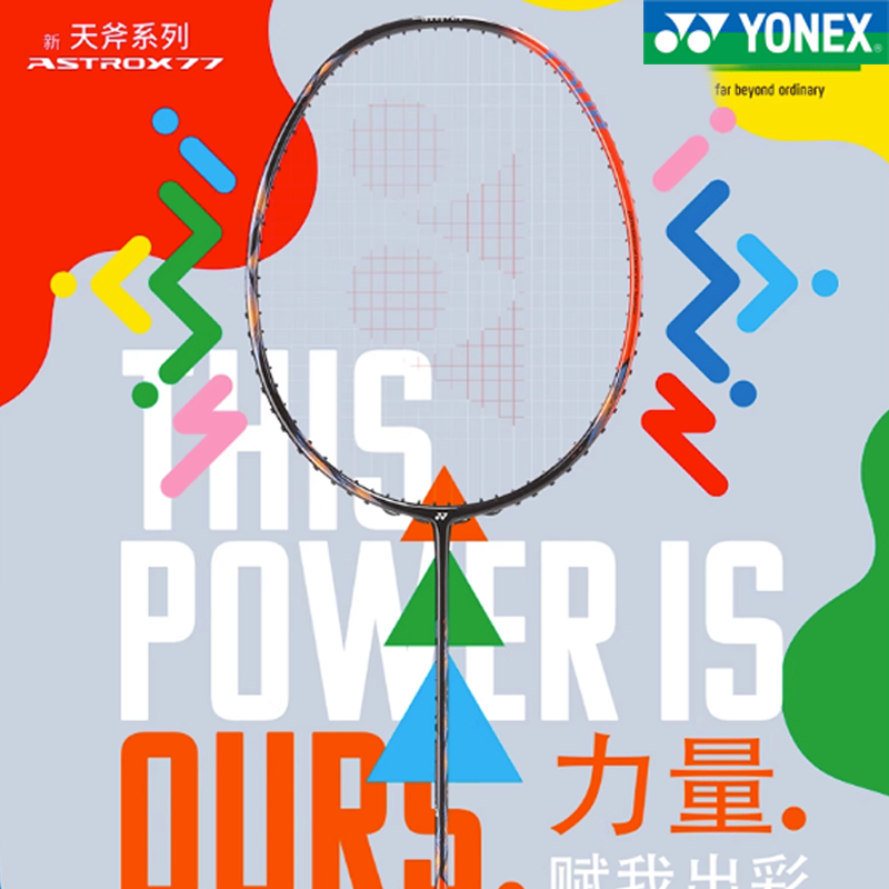 ASTROX 77 TOUR 天斧77tour 77tour ax77t - 中羽在线