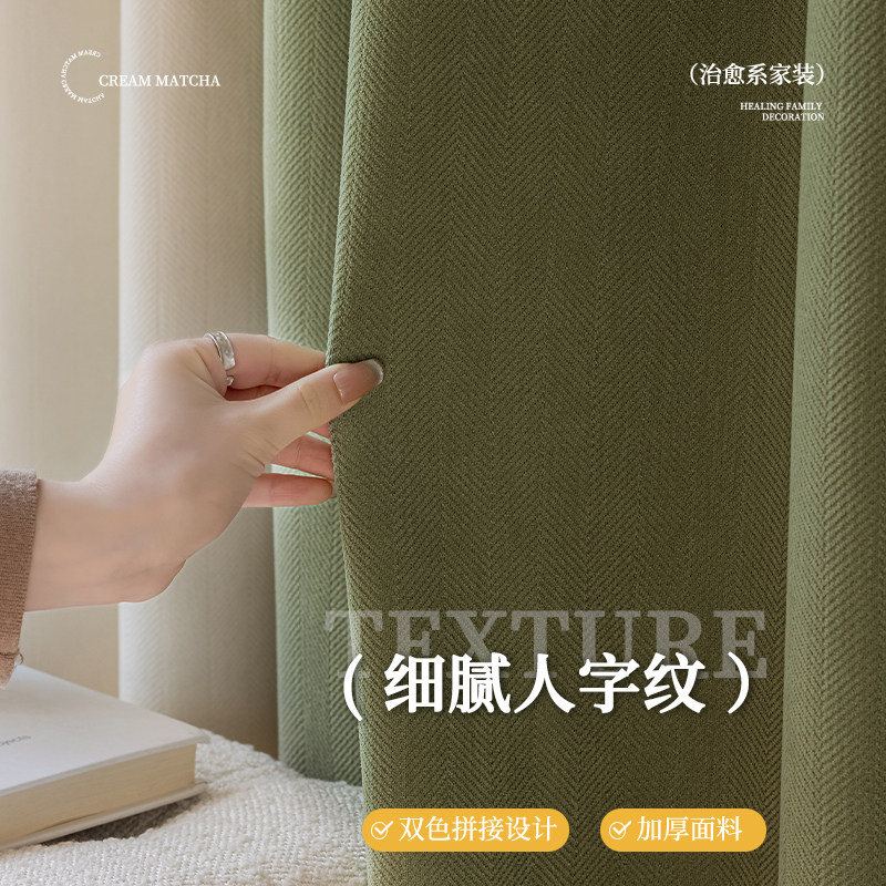 雪尼尔窗帘成品定制客厅卧室奶油风女孩房现代简约人字纹2023新款