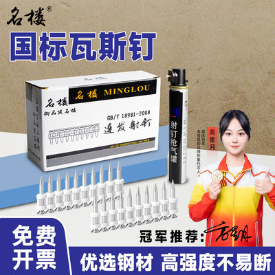 国标特种瓦斯钉高强度硬度开票