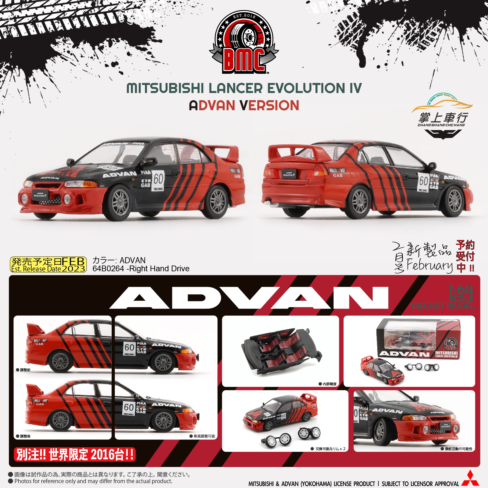 BM 1:64 斯巴鲁EVO 阿迪王 右肽 可换轮可转向全球限定款合金模型