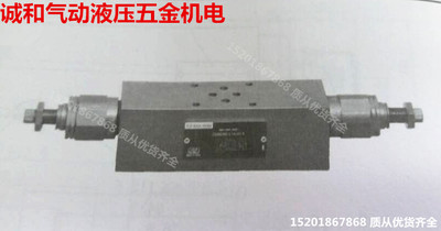 ZDBD6VA/ZDBD6VB-L1X/10/20/31.液压叠加式溢流阀调压阀