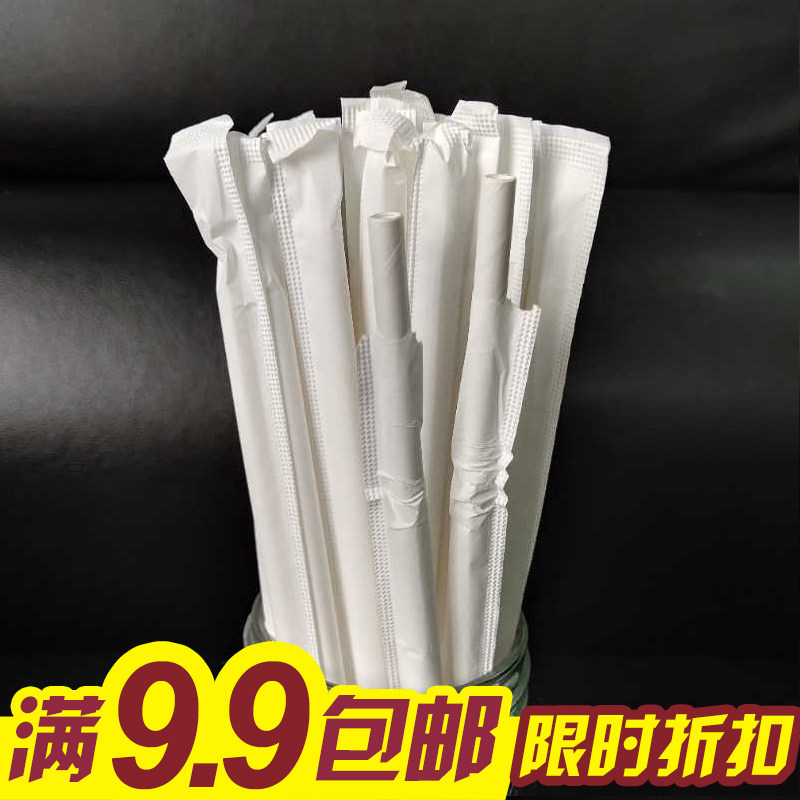 一次性白色创意可降解纸吸管甜品果汁手工环保吸管独立包装100支