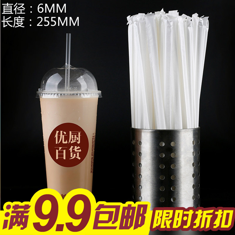 包邮透明尖头直吸管加长星冰乐吸管 塑料皇茶果汁吸管 独立纸包装