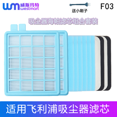 海帕过滤网滤棉海绵吸尘器配件