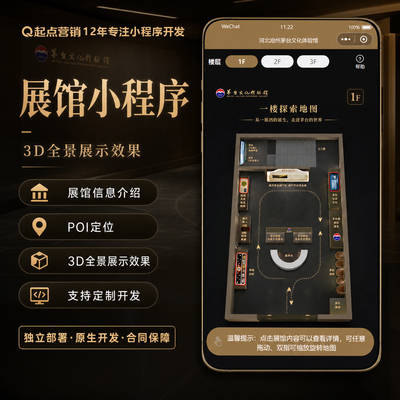 展馆景点720VR展示景点介绍数字展厅展览博物展馆古镇讲解系统