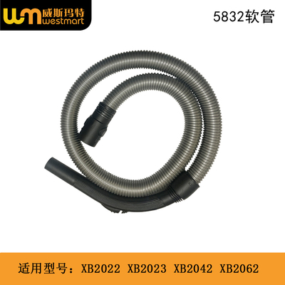 适配飞利浦 XB2022/XB2023/XB2042/2062 吸尘器连接管软管