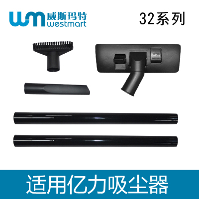 亿力吸尘器配件YLW6201-15吸头