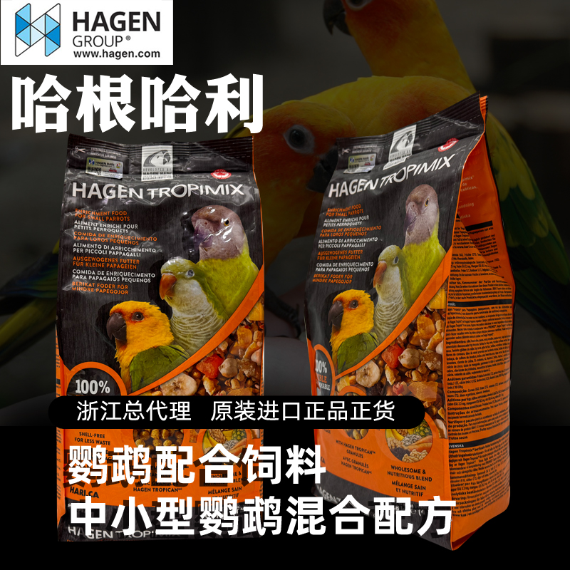 哈根哈利中小型鹦鹉混合鸟食粮增肥营养无壳饲料凯克鸟粮食滋养丸
