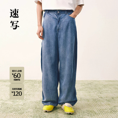 速写男装2026夏新品牛仔弯刀裤