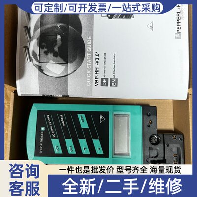 VBP-HH1-V3.0 全新倍加福编址器，说明书配件齐全，
