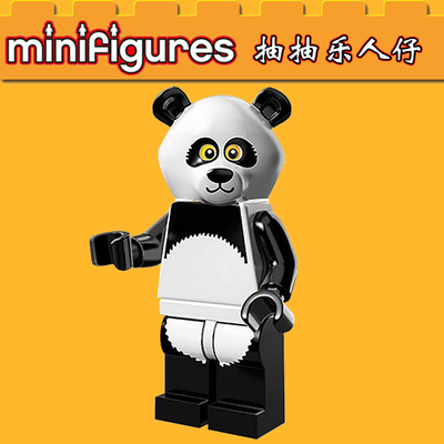 积木71004大电影动物抽抽乐#15 熊猫人拼装儿童益智人仔玩具PG965