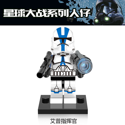 星球大战人仔501军团克隆兵 sw445 75002 632艾普指挥官积木玩具