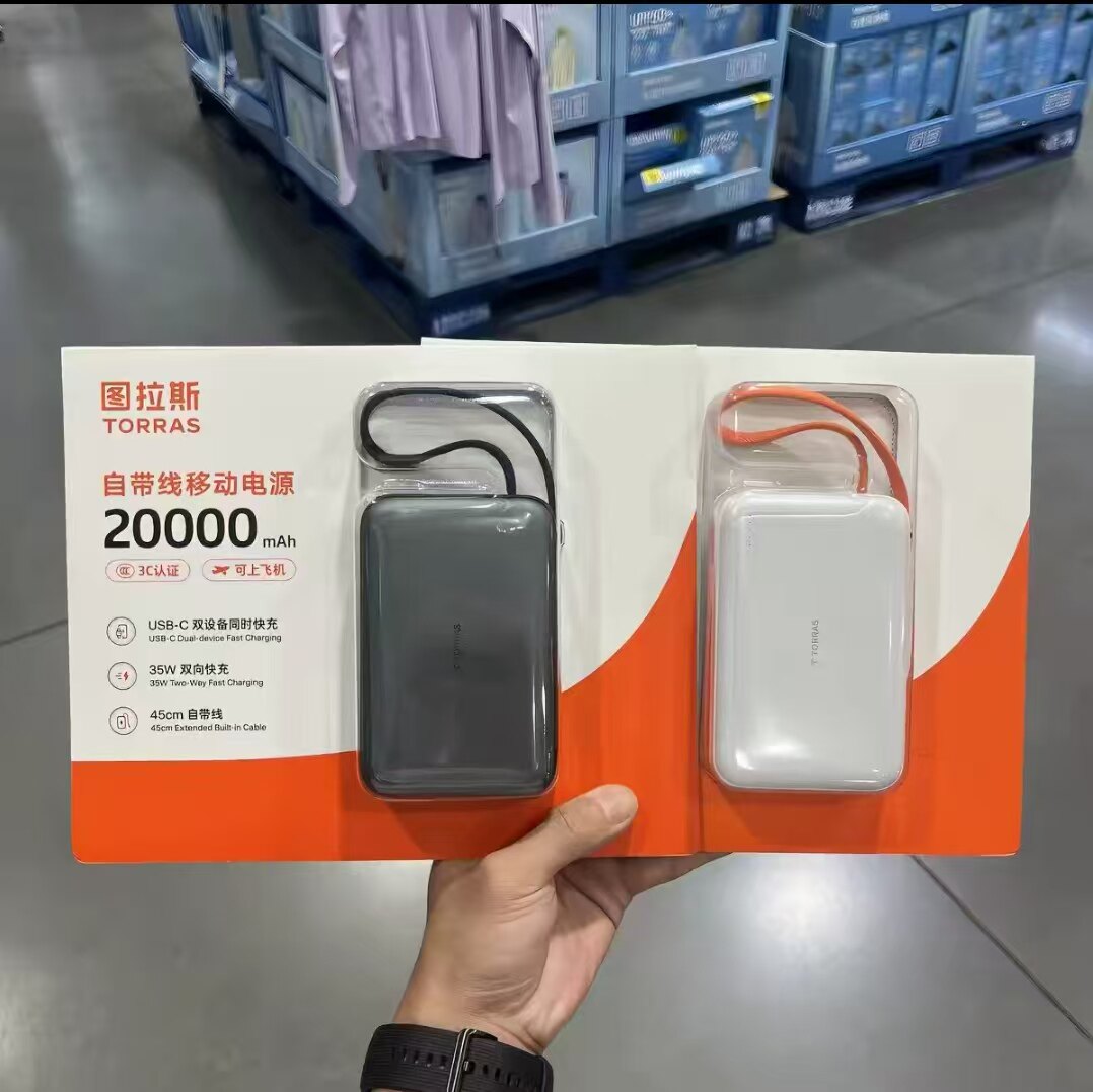 Costco开市客代购图拉斯20000毫安充电宝大容量自带线移动电源