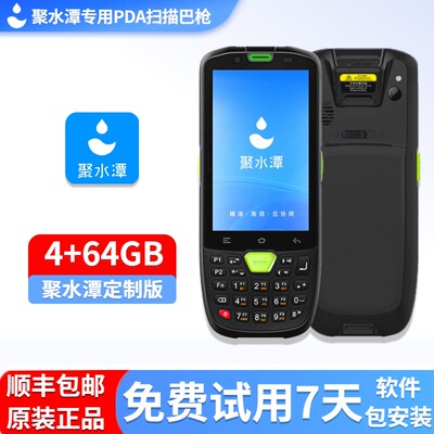 聚水潭定制saas无线扫描枪条码数据采集器pda手持终端盘点机巴枪