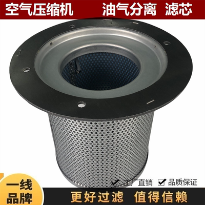 适配斯可络SCR60EPM2油细分离器芯保养件油气分离器 25300065-036