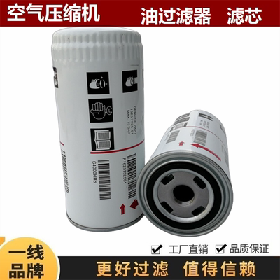 1625752501适配阿特拉斯螺杆空压机油过滤器滤芯GA450 315 355 45