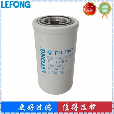 76086226 4209440 1556992 P765075 921028.0007机油滤芯液压滤器