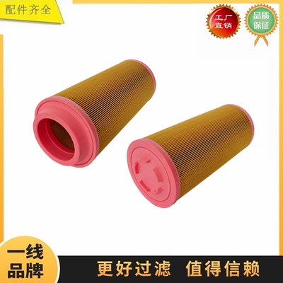 149304 4287984 14255046 C15300 螺杆式空气压缩机空气滤芯器