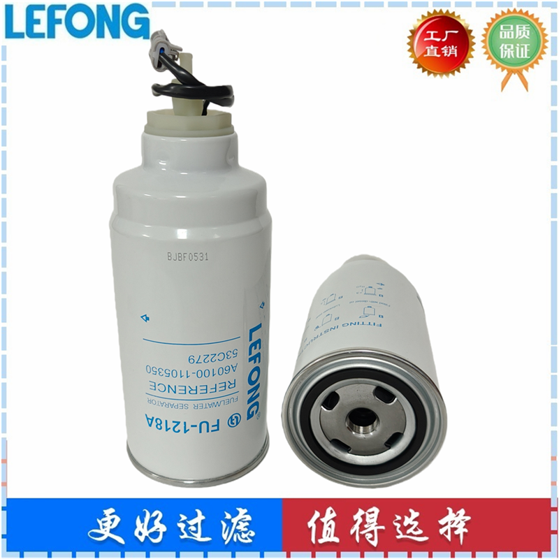 A60100-1105350 53C2279适配柳工906FG4 9085FG4滤芯油水分离器芯