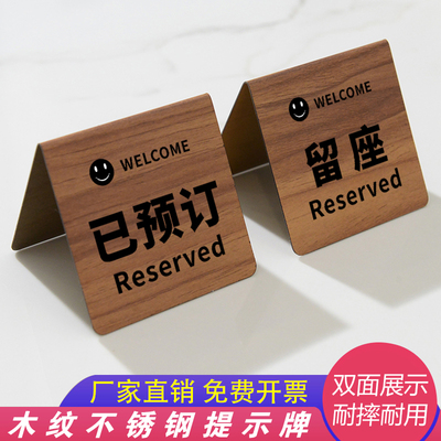 上菜位提示牌双面台卡展示牌