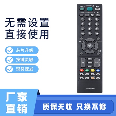 适用 LG电视遥控器AKB73655860 42PN460H/50PN460H/60PN660-CA