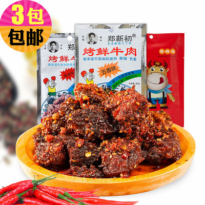 牛肉干粒郑新初烤鲜牛肉烧烤香辣五香江西鹰潭特产小包装40克小吃