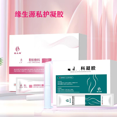 缘生源女性保养私护凝胶