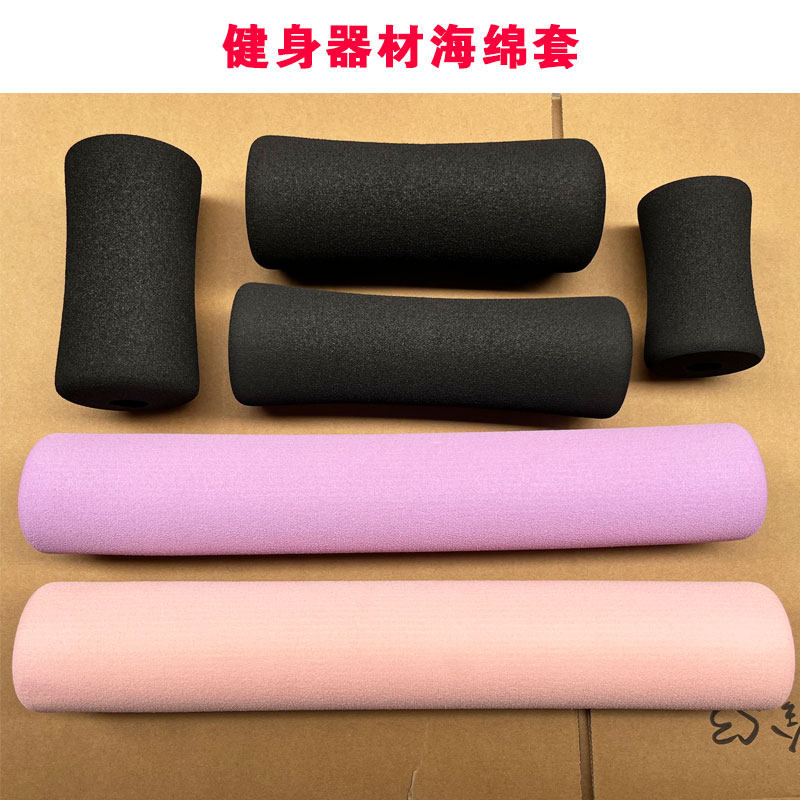 仰卧起坐仰卧板勾脚泡沫泡棉套健身器材海绵套管配件收腹机健腹器