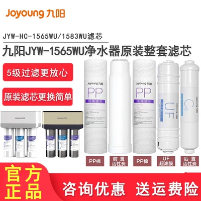 九阳净水器专用滤芯pp棉