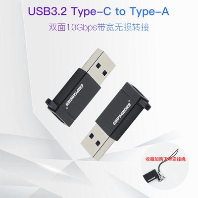 正反双面母座金属转接头