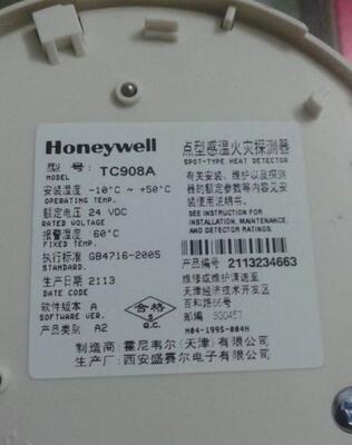 霍尼韦尔TC908A点型感温探测器