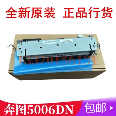 适用 奔图P5006DN p5000dn 4000 m7600fdn m7606定影组件 加热器