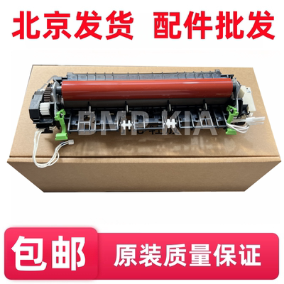 适用于 兄弟DCP 7090DW 7190DW 定影组件 7195加热器 定影器