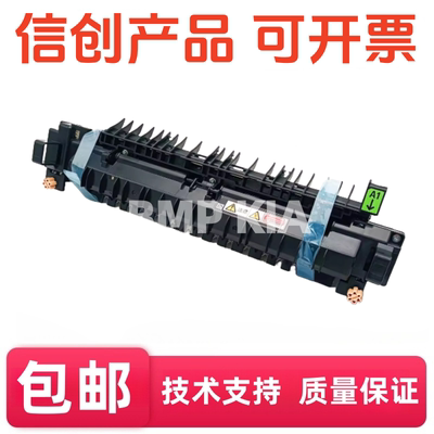 适用 奔图 BM265ADN BM315ADN BM260 BM265定影组件 定影器