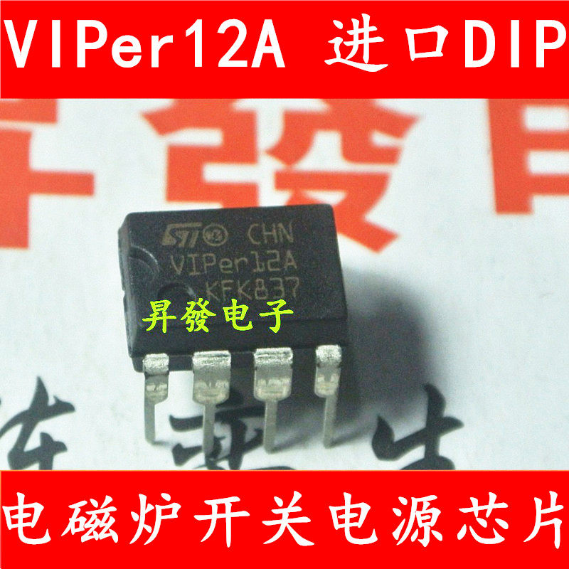 〖昇發电子〗电磁炉电源IC VIPER12A VIPer12A_虎窝淘