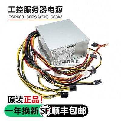 全新全汉工控机电源FSP400-70PFL