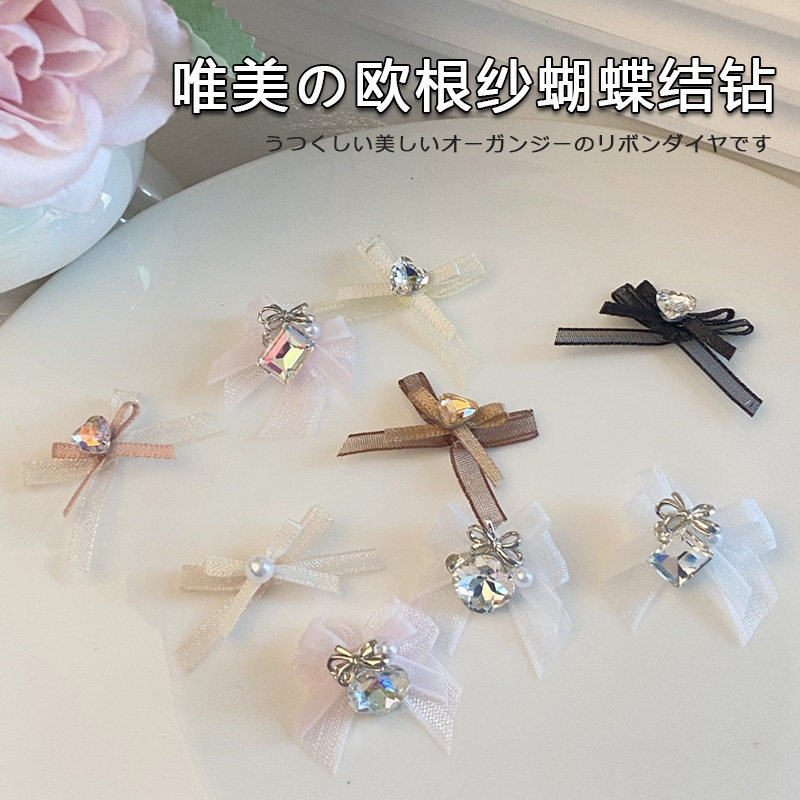 网红欧根纱蝴蝶结成品堆钻鸽子蛋指甲装饰蕾丝飘带美甲饰品
