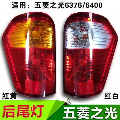 6376尾灯6400后灯6376NF后尾灯