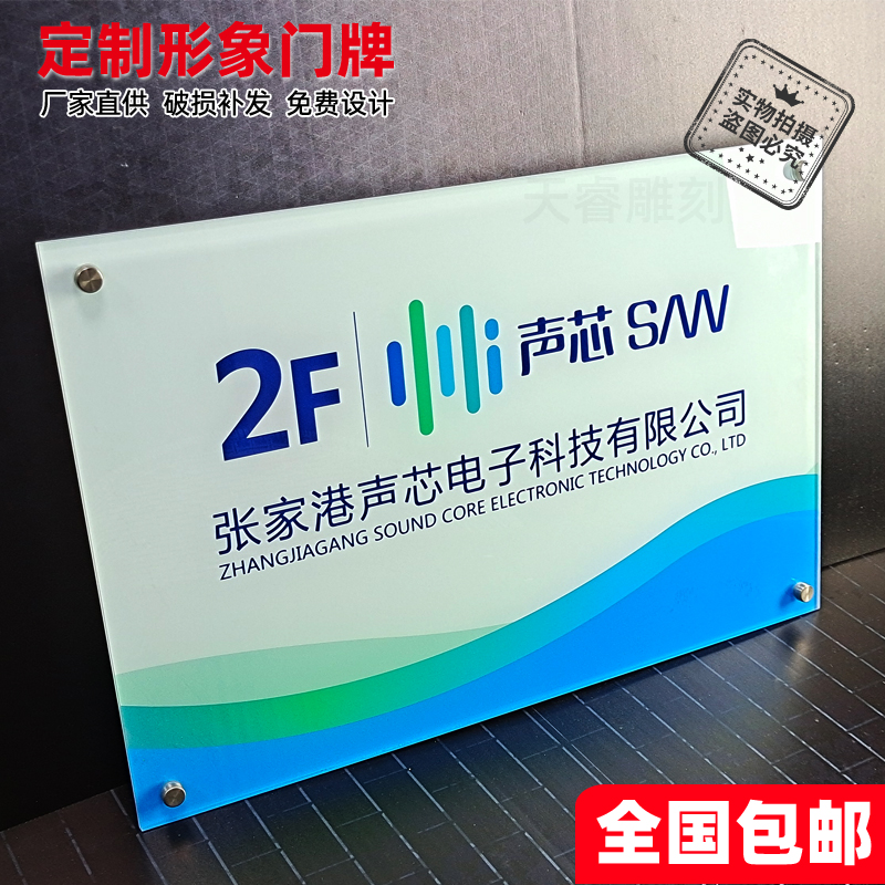 亚克力广告牌制作公司门牌铭牌门头招牌定做有机玻璃标牌匾UV打印_虎窝淘