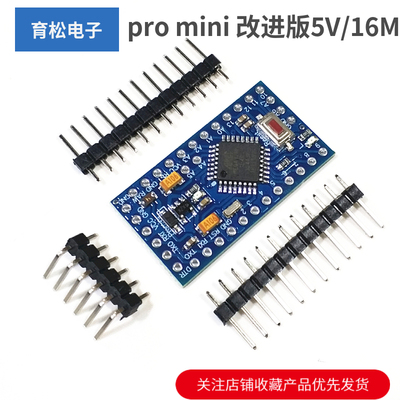 模块 pro mini ATMGEA328P  兼容 ATMEGA328P 5V16M