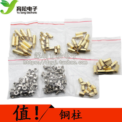 螺丝螺母铜柱六角铜柱