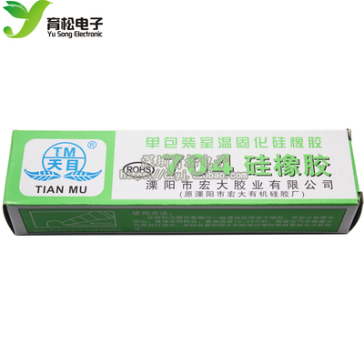 TM硅橡胶天目高品质净含量45g