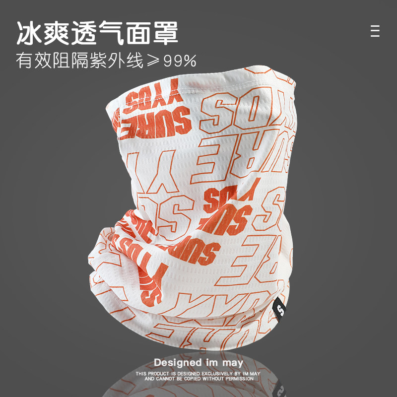 脸部防晒面罩男款全脸护颈一体围脖式男士防晒脸罩冰丝薄款口罩女