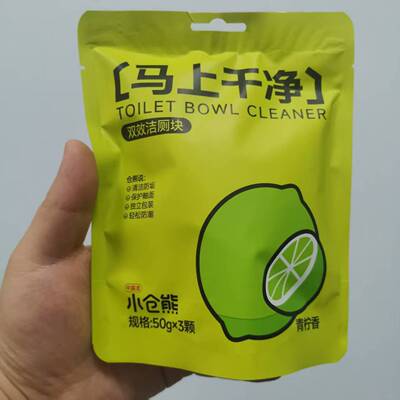 小仓熊青柠香双效洁厕块高效清洁不伤釉面独立包装3颗装