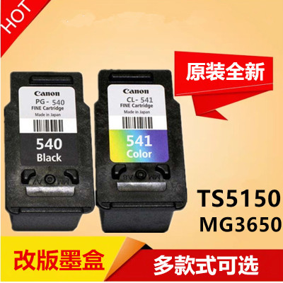 TS5150MG3650佳能540541连供墨盒