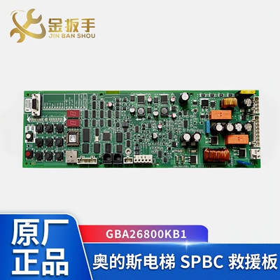 GBA26800KB1奥的斯电梯救援板NB1