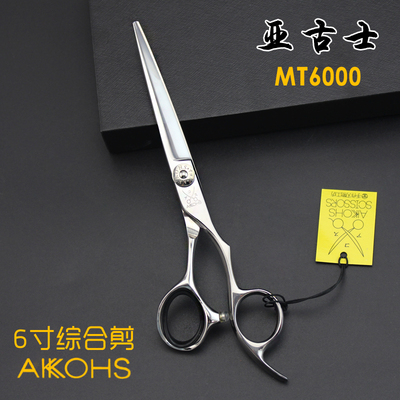 亚古士日本专业6寸剪刀