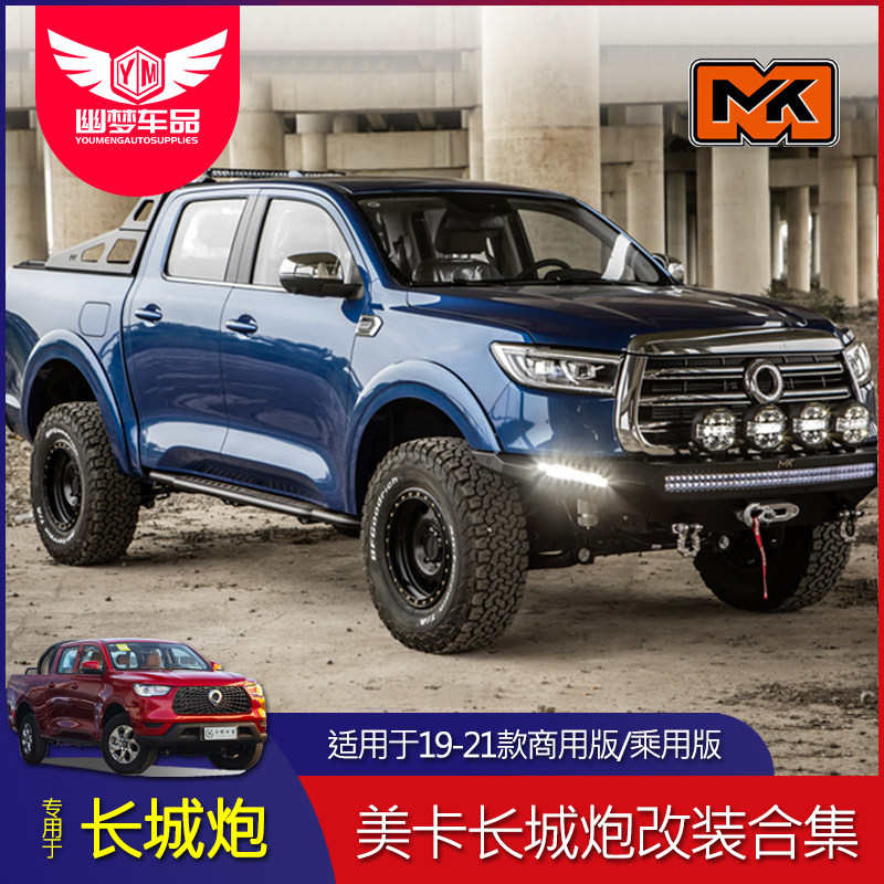 GMW P series modifications